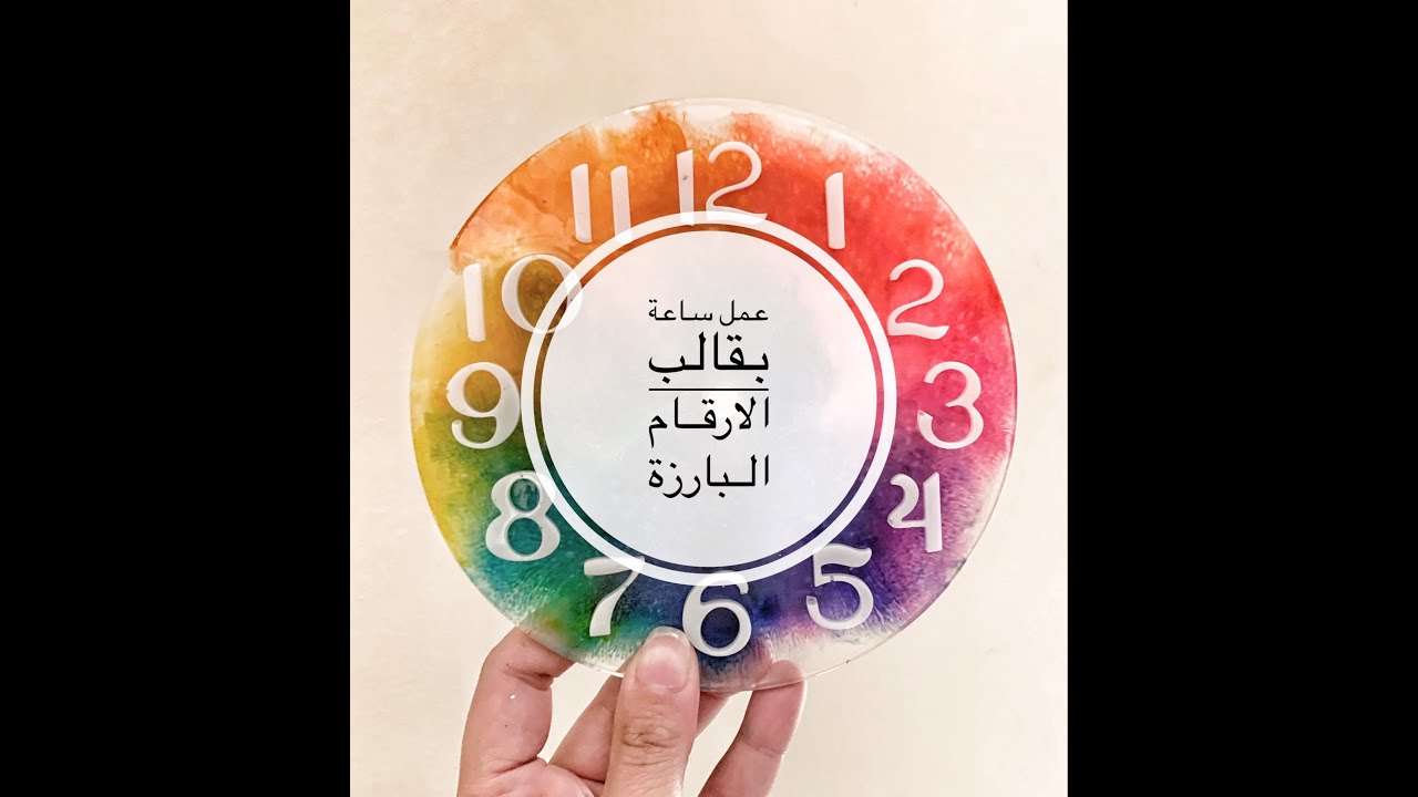 8 How To Make A Resin Clock 8 How To Make A Resin Clock