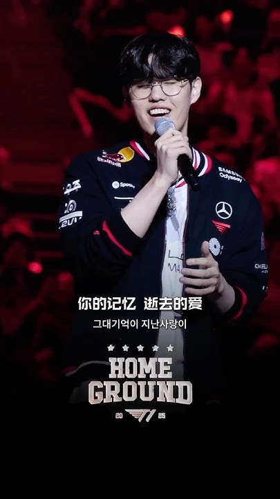 T1战胜GEN，兑现获胜公约Faker Oner现场献唱 #faker #oner #t1 #lck - YouTube