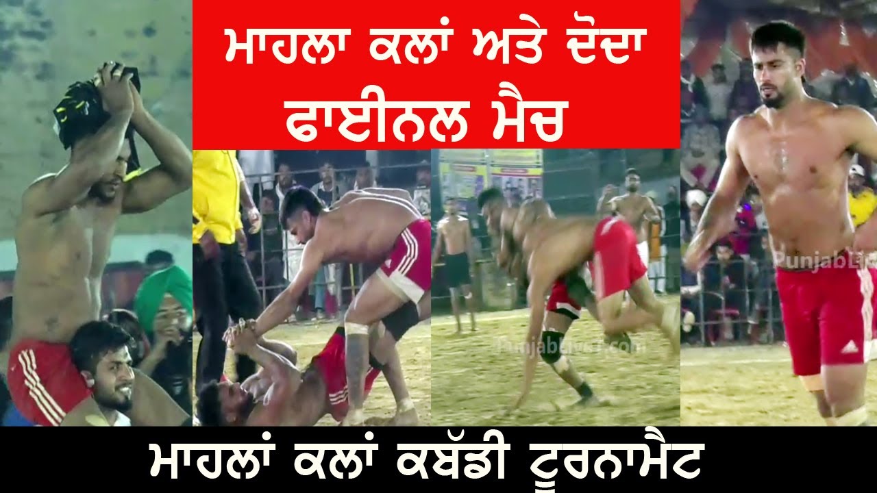 Final Match Mahla Kalan Kabaddi Tournament 2022 - YouTube
