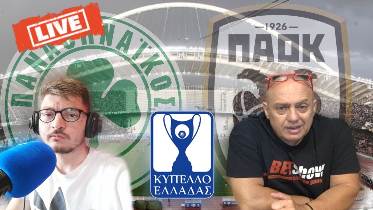 Live σχολιασμός ΠΑΝΑΘΗΝΑΙΚΟΣ-ΠΑΟΚ Τελικός Κυπέλλου Ελλάδος με Μπάκα ...