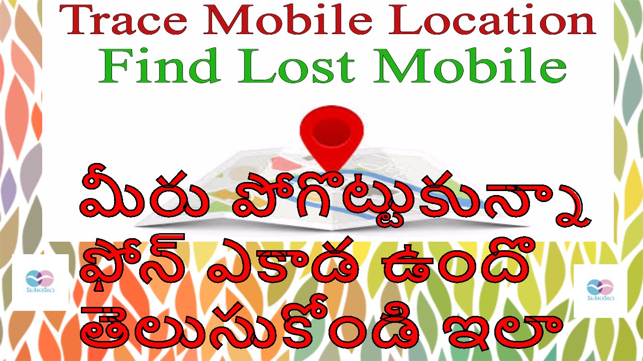 How To Find Your Lost Phone 2017 How To Find Mobile Number Current how-to-find-your-lost-phone-2017-how-to-find-mobile-number-current