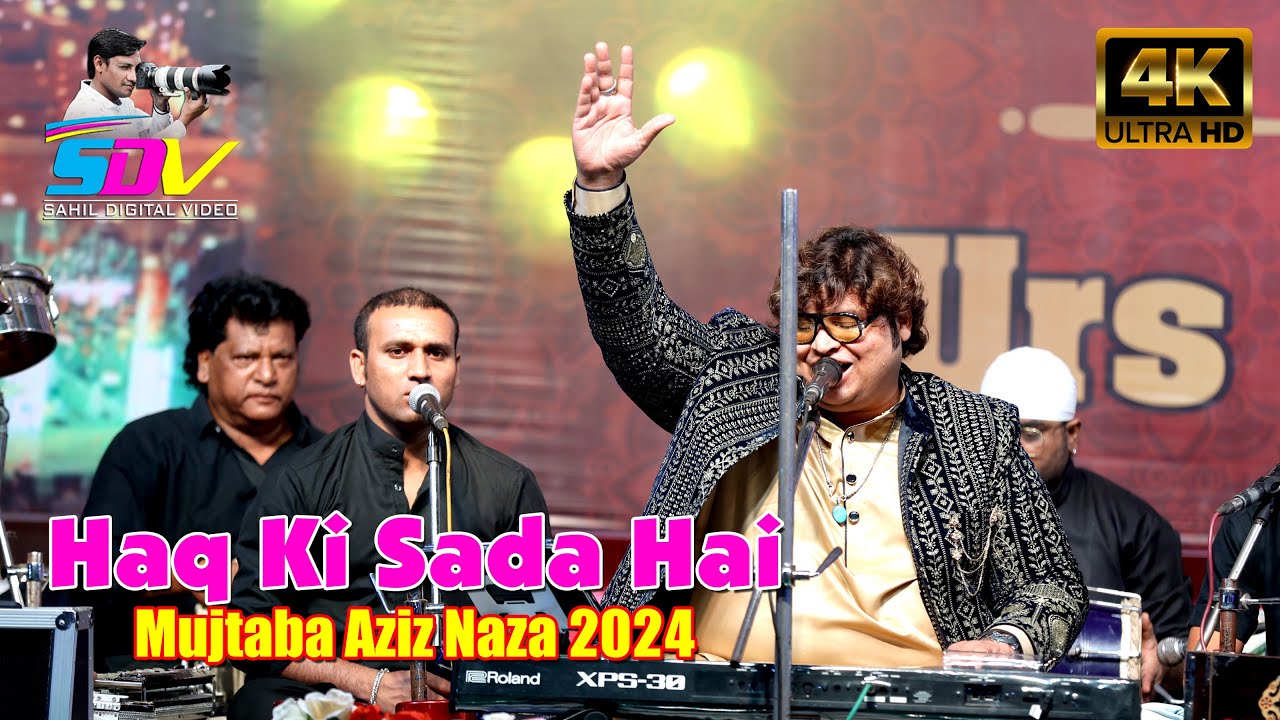 Haq Ki Sada Hai Tu Sher e Khuda Hai Tu || Mujtaba Aziz Naza || Hazrat ...