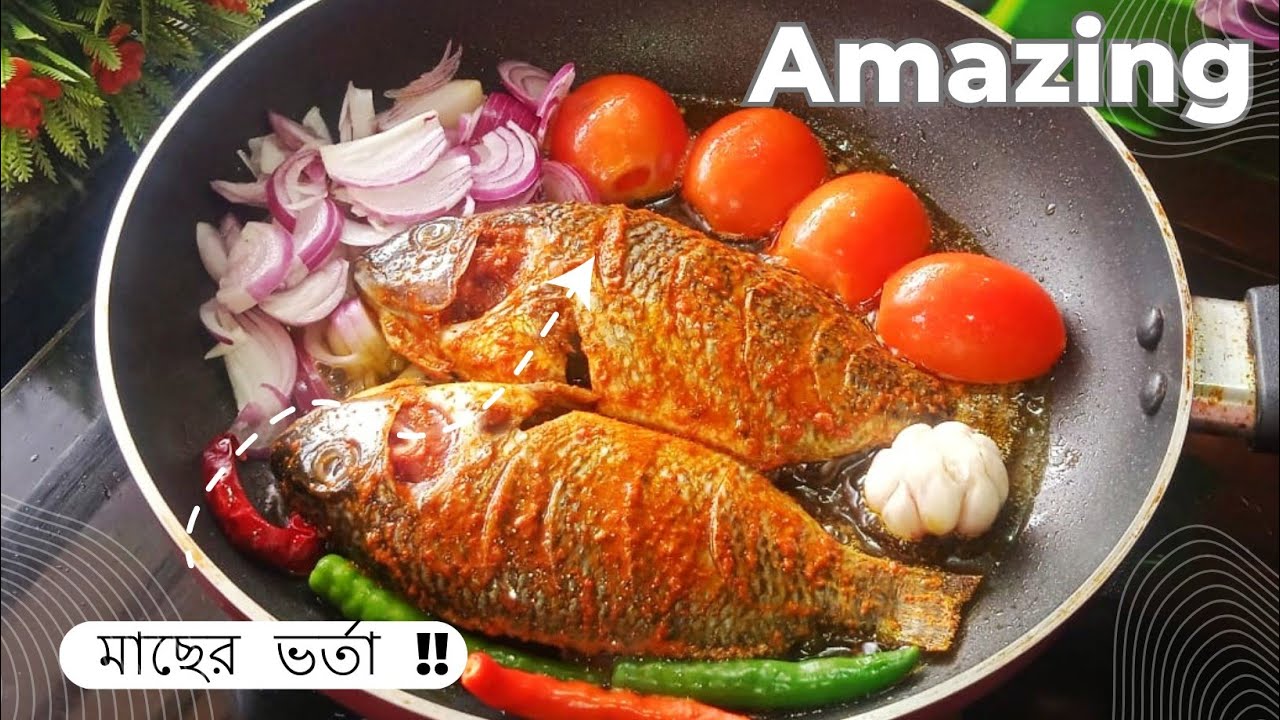 তেলাপিয়া মাছের ভর্তা | Macher bhorta recipe |Macher vorta recipe ...