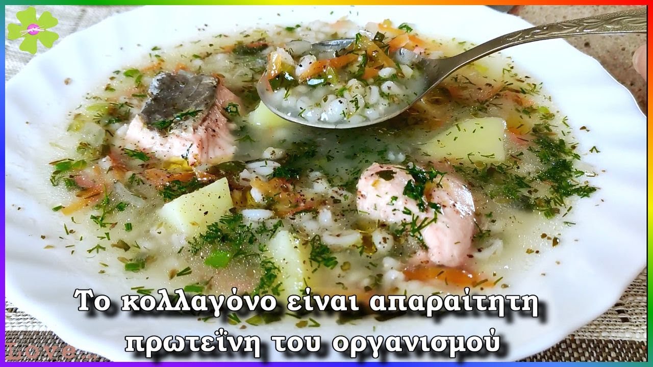 ΨΑΡΟΣΟΥΠΑ 🐟 με κριθάρι ή ρύζι – ο σωστός τρόπος μαγειρέματος 👈 ...