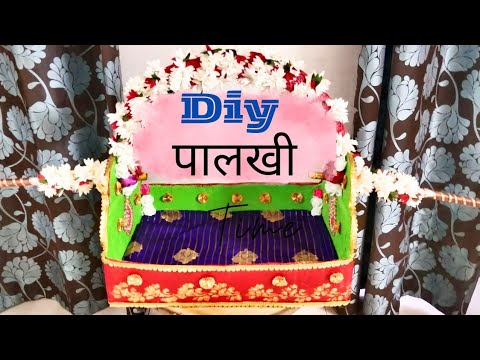 CREATE SOMETHING BEAUTIFUL! DIY पालखी from Cardboard | Easy Craft ...
