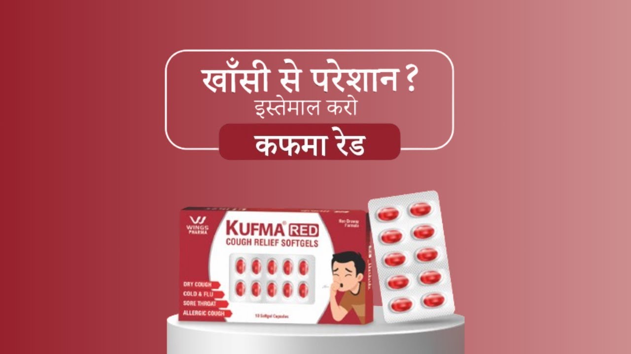 Kufma Red Cough Relief Softgels | Effective Relief from Dry Cough ...