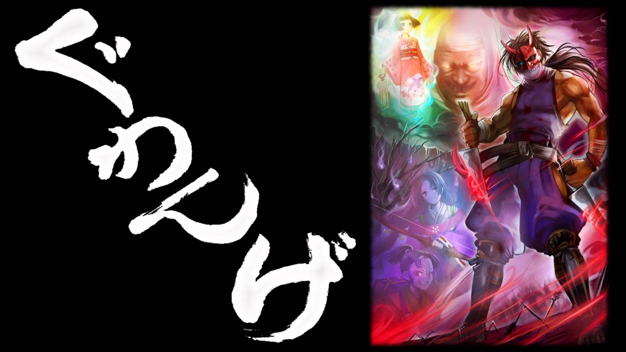 Guwange AST - Departure (Select) - YouTube