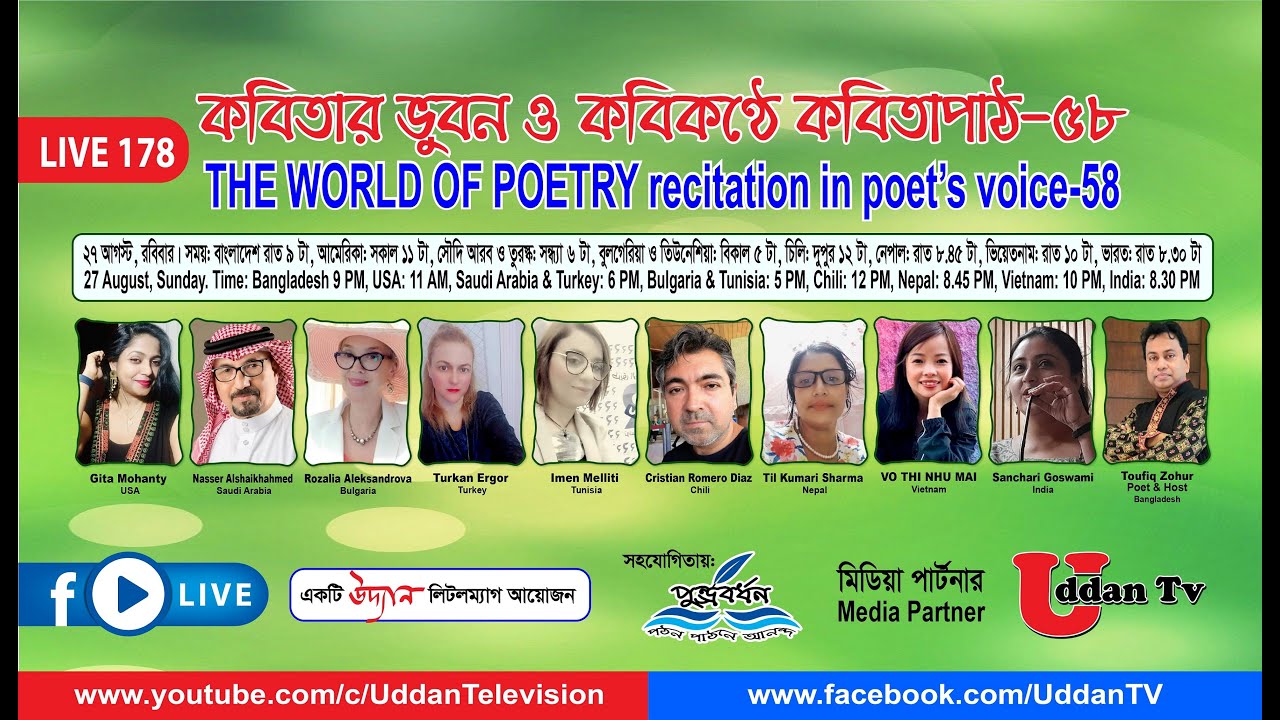 THE WORLD OF POETRY recitation in poet’s voice 58 | Uddan Television ...
