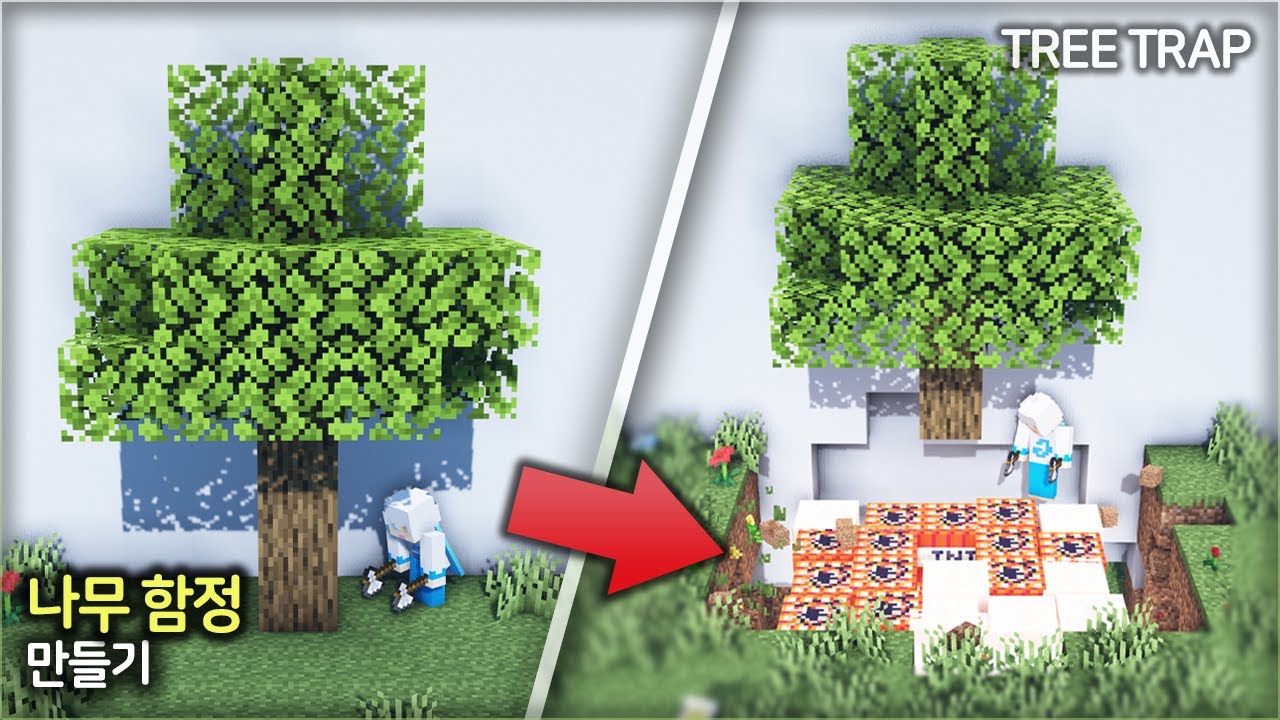⛏️ 마인크래프트 레드스톤 강좌 :: 💣 바로 터지는 나무 함정 만들기 🌲 [Minecraft Instant-Explode Tree Trap Tutorial] - YouTube