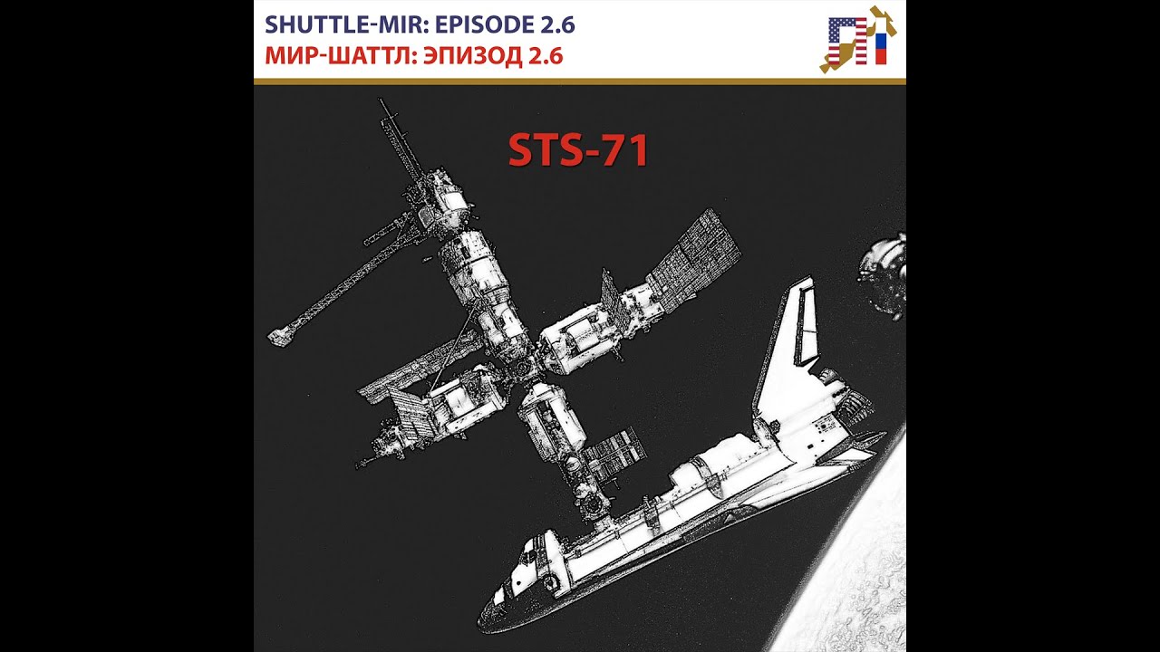 SHUTTLE-MIR EPISODE 2.6 STS-71 LANDING / МИР — ШАТТЛ: ЭПИЗОД 2.6 STS-71 ...