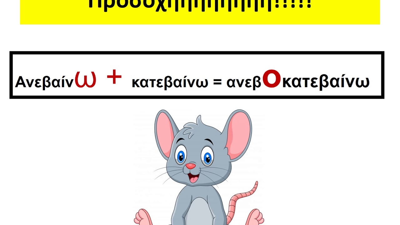 Μια περιπέτεια για τον Ρωμαίο 2 - YouTube