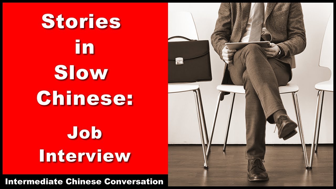Job Interview - Intermediate Chinese Listening Practice | Slow Chinese ...