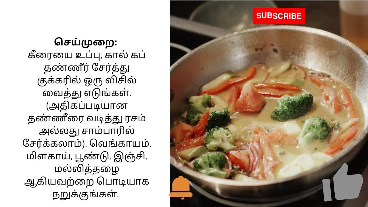 Tamil Samayal Tips |Kottai Rani samayal - YouTube