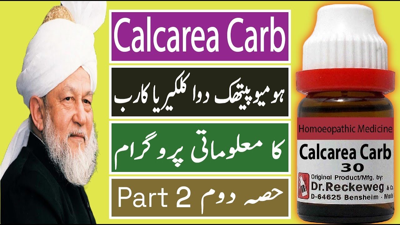 Calcarea Carb: Homeopathic Medicine Part 2 -Tips For Beginners - YouTube