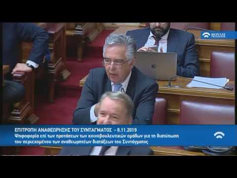 Βασιλης Υψηλαντης Βουλευτης Δωδεκανησου Επιτροπη Αναθεωρησης - YouTube