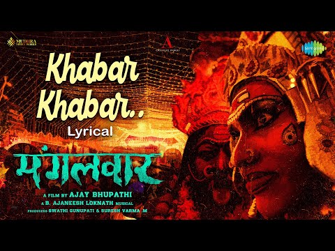 Khabar Khabar | Lyrical Video | Mangalavaar | Shatadru Kabir | B Ajaneesh Loknath | Arafat Mehmood