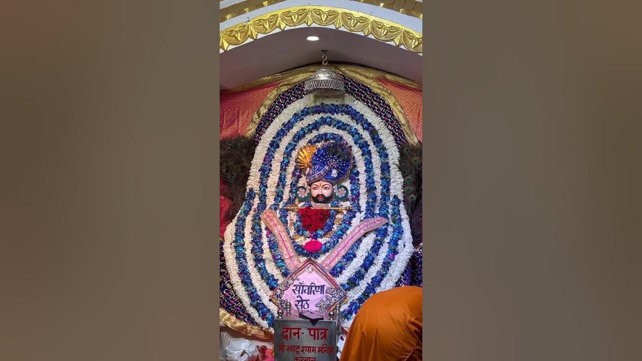 Falgun Gyaras Special Darshan Of Khatu Shyam Ji | Matlab ki is duniya ...