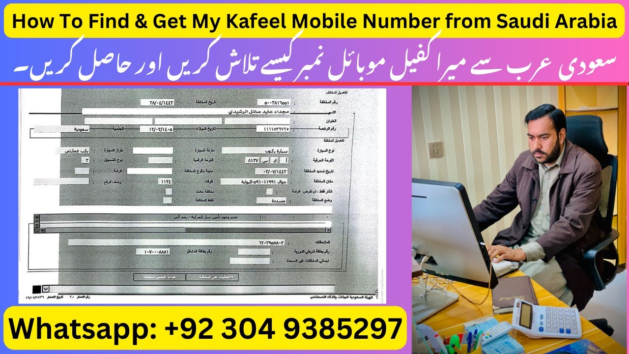 How to Find Your Kafeel's Mobile Number in Saudi Arabia | Kafeel Ka ...