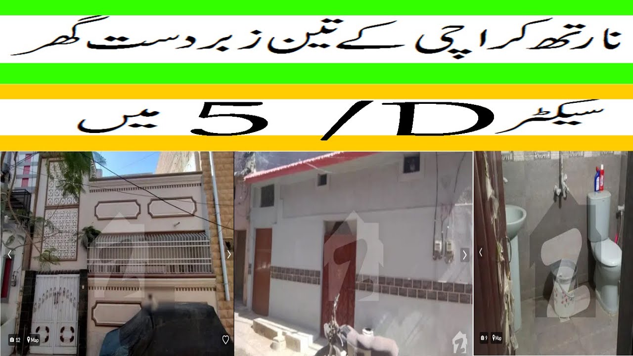 Ground plus one housesector/Ground Floor Plus 2 Rcc /Ground House Is ...