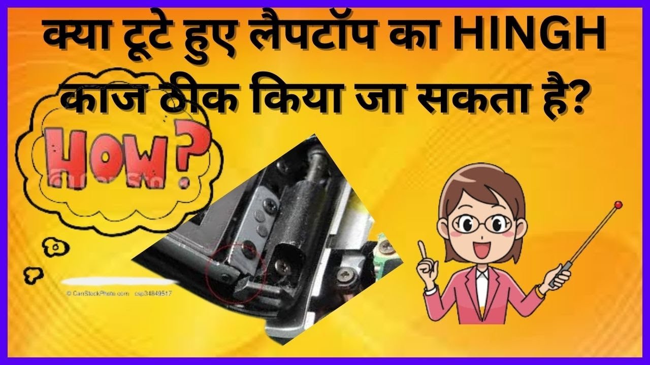 laptop hingh repair kaise kare #hingerepair #latophingechange # ...