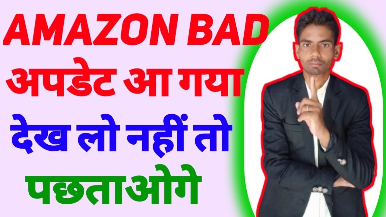 Amazon bad update 😞 | new rules 2024 | - YouTube