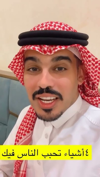 تجعلك محبوبالشخص ترند أشياء اكسبلور Youtube