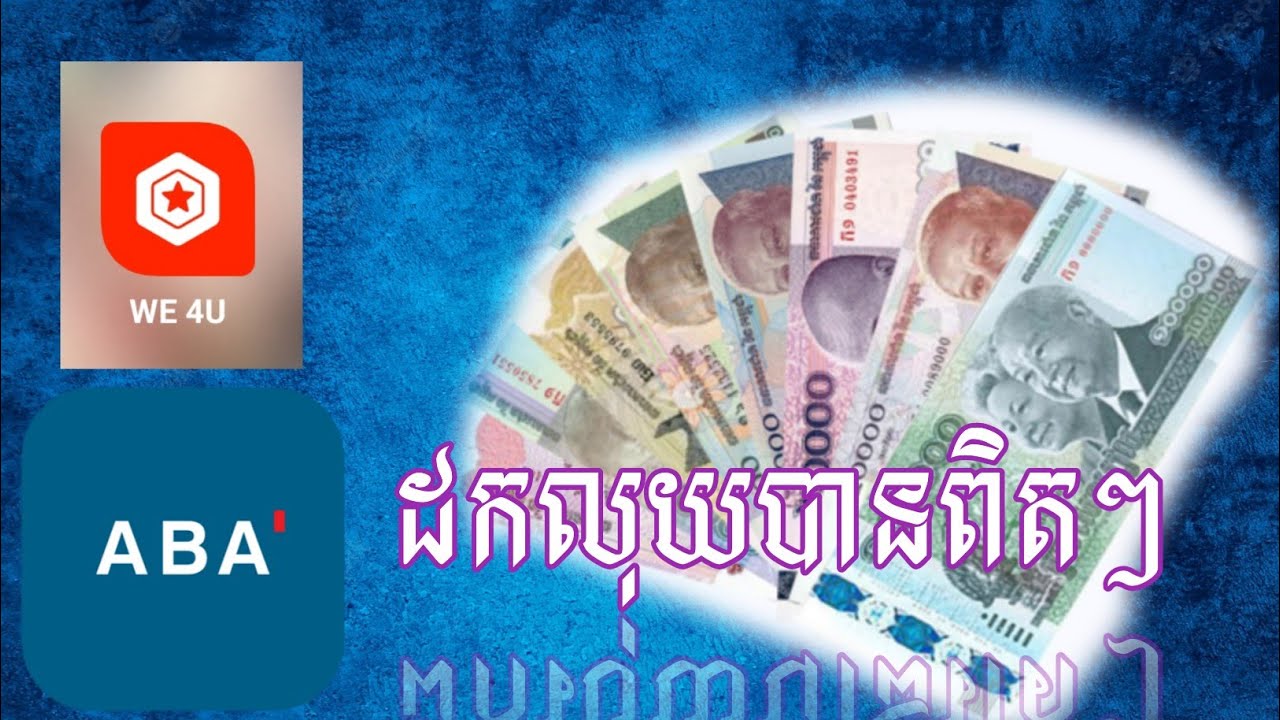 របៀបរកលុយដកបានពិត ABA How to make real money - YouTube
