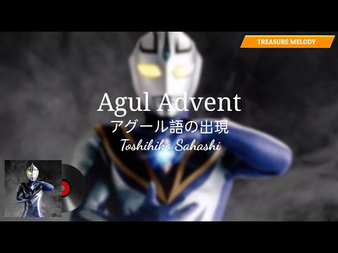 Ultraman Agul Theme |『Agul Advent』| Toshihiko Sahashi