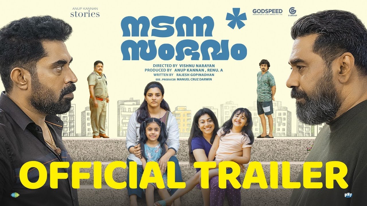 Nadanna Sambavam - Official Trailer | Biju Menon, Suraj Venjaramoodu ...