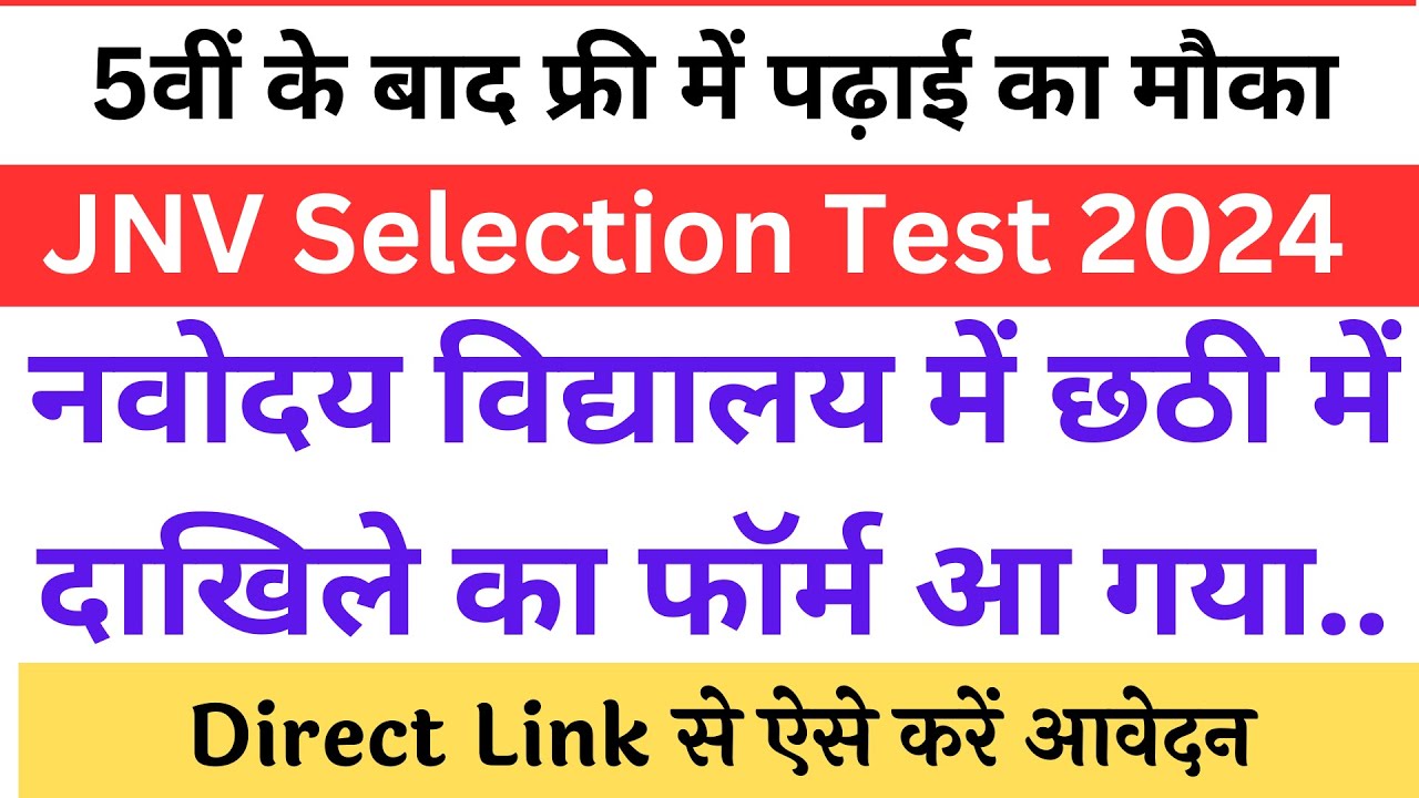 jnvst 2024 application form, jnvst 2024 class 6, jnvst 2024 application ...