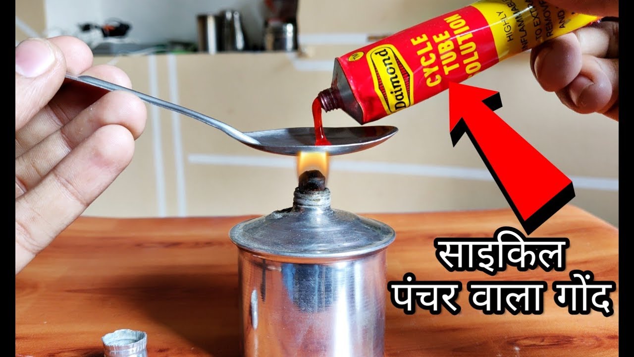 पंचर बनाने वाला गोंद और आग का एक्सपेरिमेंट || Cycle Tube Solution Vs ...
