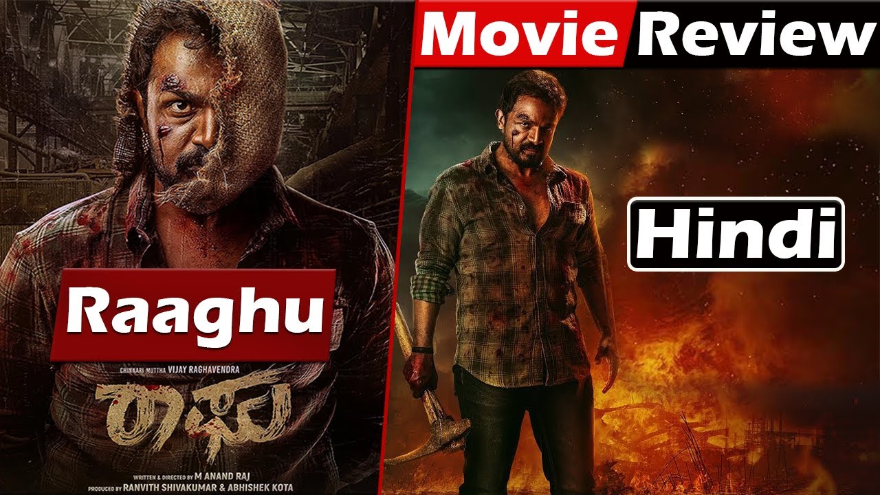RAAGHU Kannada Movie REVIEW | Raaghu Movie Review In Hindi | Raaghu ...