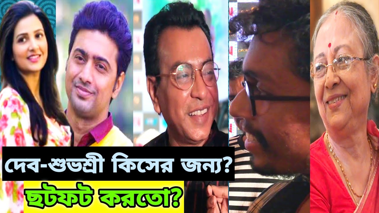 DHUMKETU MOVIE RUDRANIL GHOSH_DEV এর ঝুলিতে জাতীয় পুরস্কার😱?ALAKANANDA ...