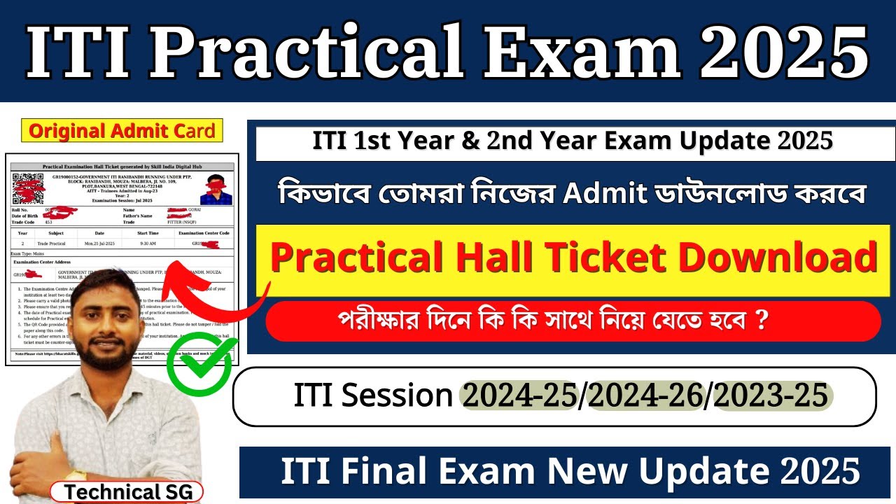 ITI Practical Exam Hallticket Download Process 2025 | ITI অ্যাডমিট ...