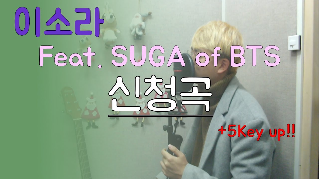 이소라(Lee SoRa) _ [Feat. SUGA of BTS] 신청곡[Song Request] - (Cover - 오늘하나 ...