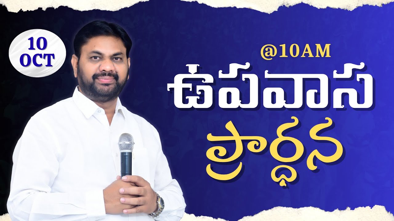 10-10-2025 || FRIDAY FASTING PRAYER || PASTOR SALMAN JOSEPH GARU - YouTube