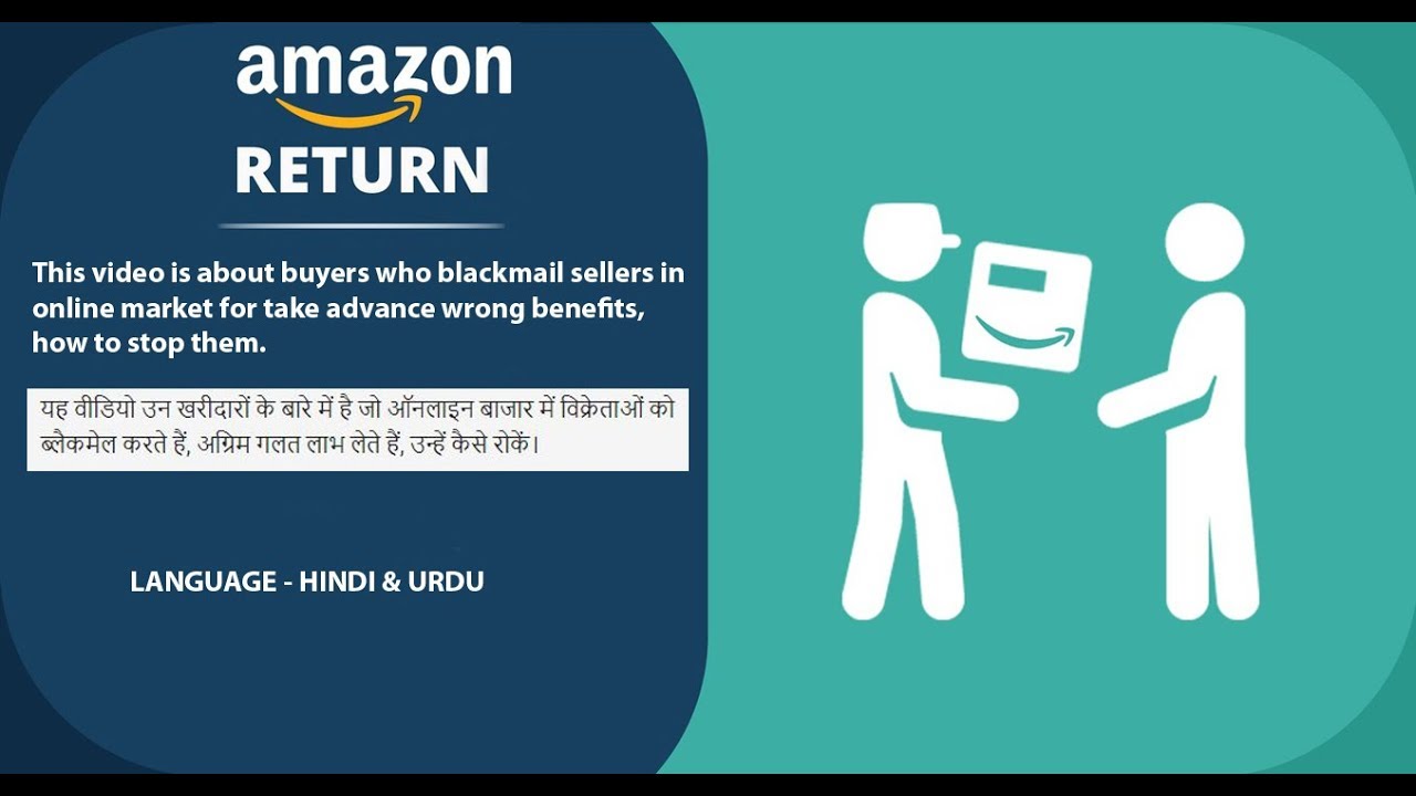 how to prevent fake return on multi quantity products on Amazon | in ...