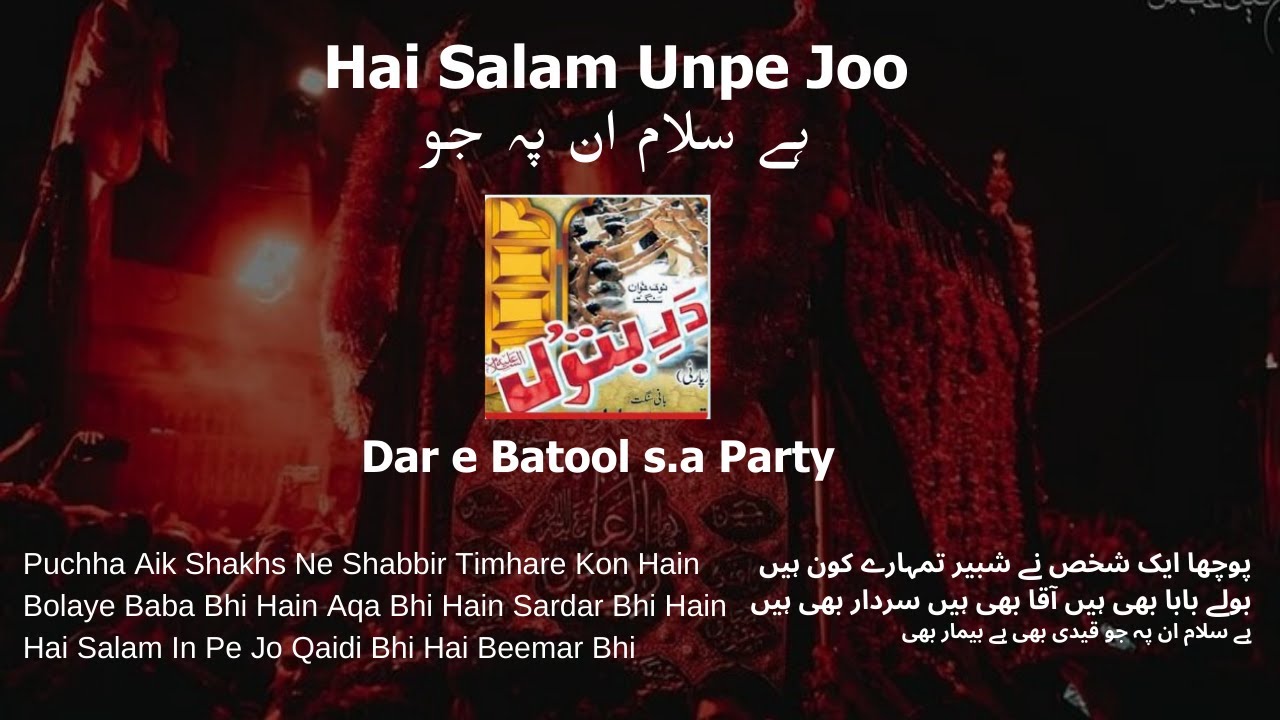 Hai Salam Unpe Joo || Dar e Batool s.a Party || Mola Syed E Sajjad Noha || iLyrics Video - YouTube