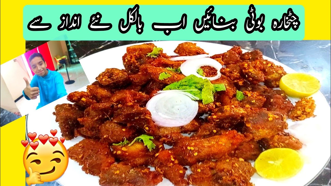 bakra eid special tala hua gosht||beef chatkhara boti recipe||gosht fry ...