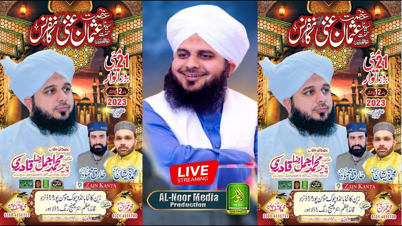 LIVE Azmat Hazrat Usman Ghani _ Pir Ajmal Raza Qaadri _ Zain Kanta ...