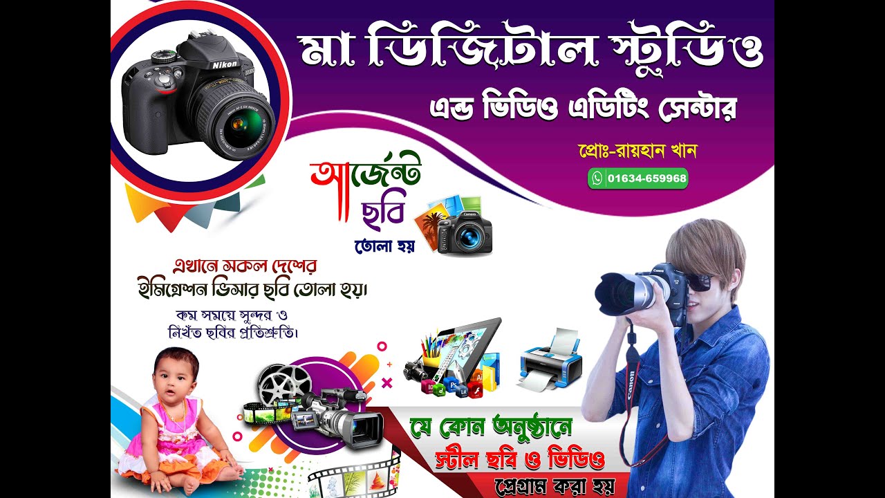 Photo Studio Flex Board Design || Banner Design || how to make ...