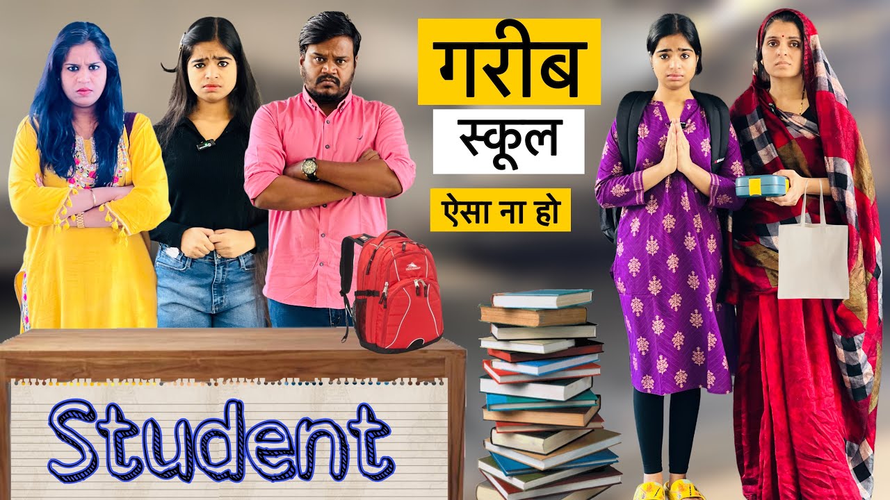 गरीब स्कूल स्टूडेंट | Garib school student | Hindi Kahani | Moral ...
