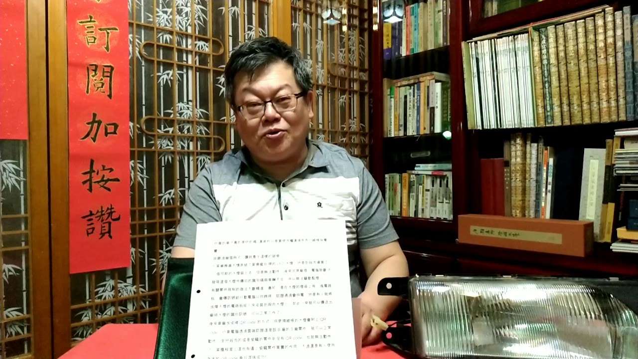 (EP 099) 你買的車真的是你的嗎?(二)總代理只有英文介面 升級對案簡體中文版 保固失效 原廠雲端留下紀錄 改回英文也無用 by 呂嘉峰 ...