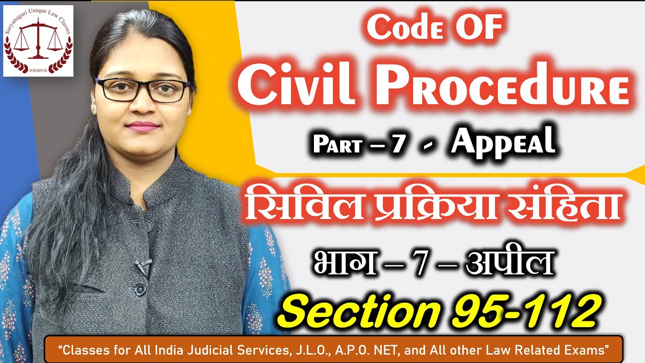 CPC | Appeals | Part 7 | Section 96-112 | सिविल प्रक्रिया संहिता ...