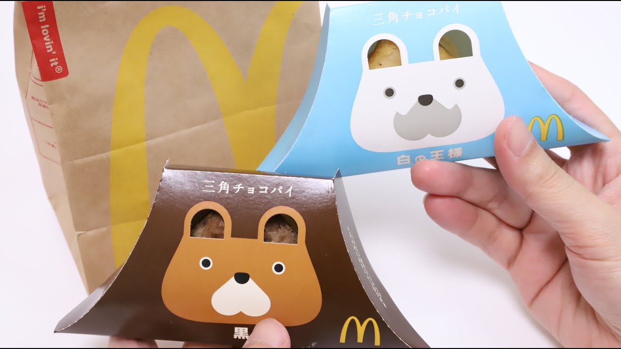 Mcdonald's Seasonal Sweets Sankaku Choco Pie Black and White with Magic ...