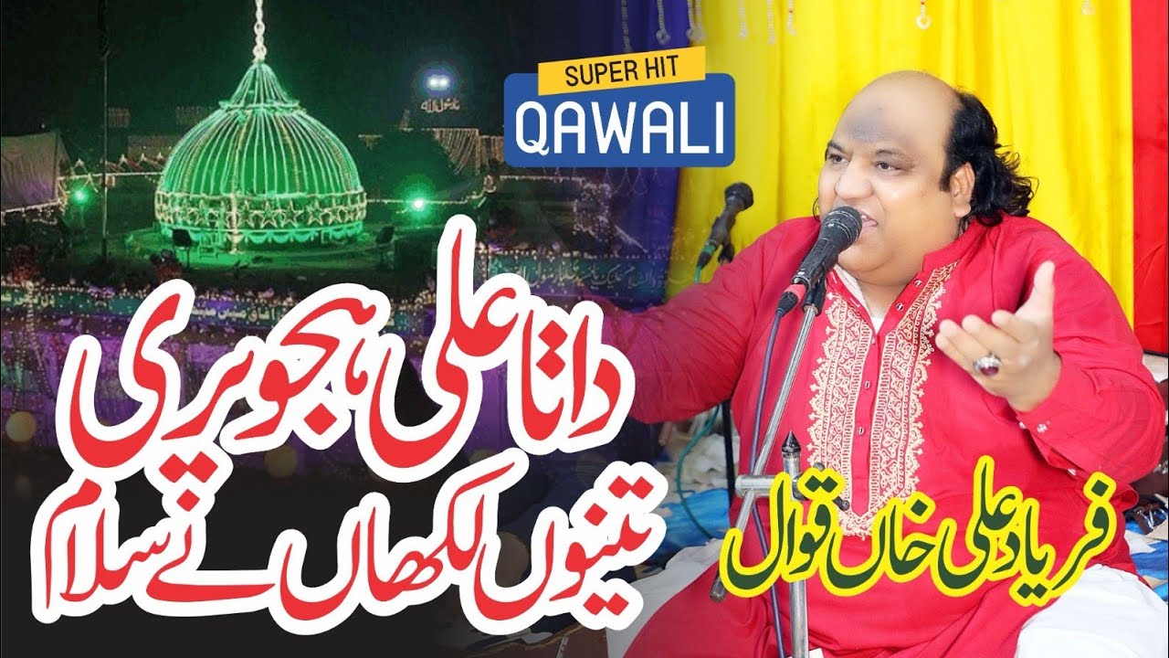 Data Hajveri Tenu Lakhan Ne Salam | Faryad Ali Khan Qawwal | Data Ali ...
