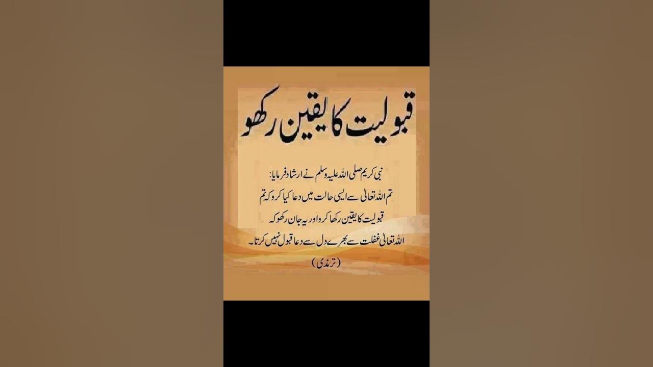 Dua Say Taqdeer Badal Jati Hai Hadees E Nabavi Saw Islamic Quotes