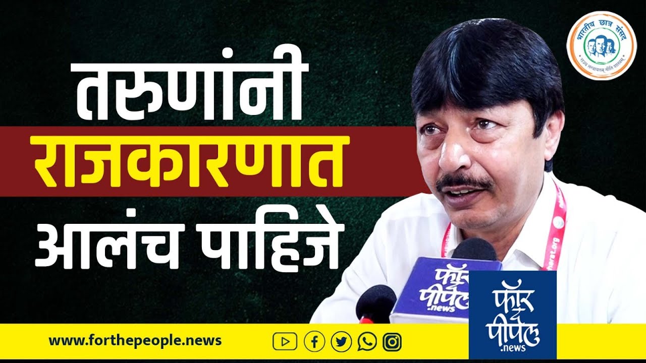 तरुणांनी राजकारणात आलंच पाहिजे Abdul Rehman | Rahul Karad | MIT - WPU ...