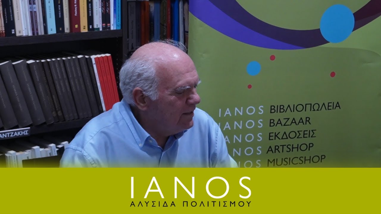 Ο Δημήτρης Χατζηνικολάου Παρουσιάζει το Νέο του Βιβλίο - Λεύκωμα | Νέες ...