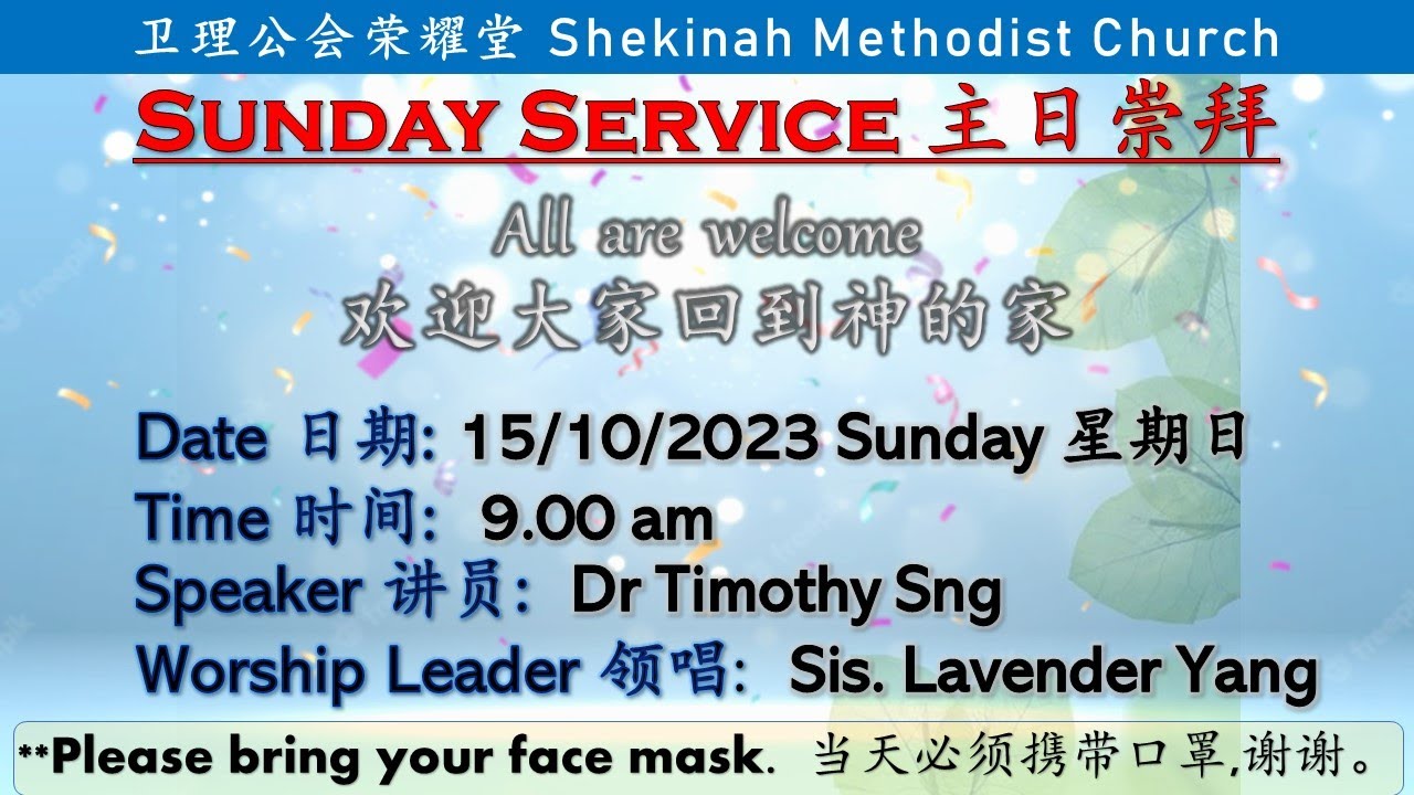 【主日崇拜】15.10.2023 Dr Timothy Sng【Sunday Service】 - YouTube
